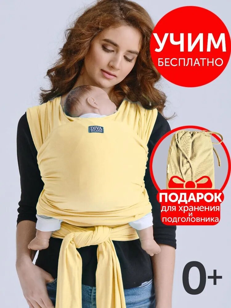 Слинг Шарф размер 5 м