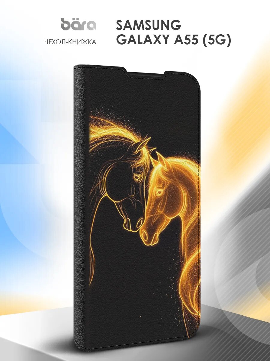 Чехол на Samsung Galaxy A55 (5G) / Самсунг Галакси А55 (5Г) книжка, защитный, черный