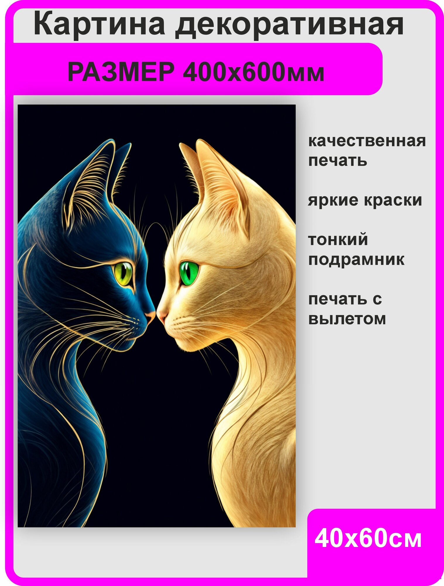 Картина 40х60см из баннерной ткани на подрамнике в картонной коробке