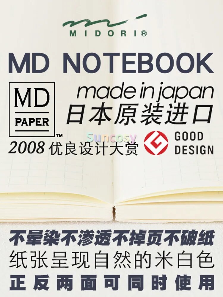 Блокнот Midori MD A5, цвет Japanese Version - H — фото 1