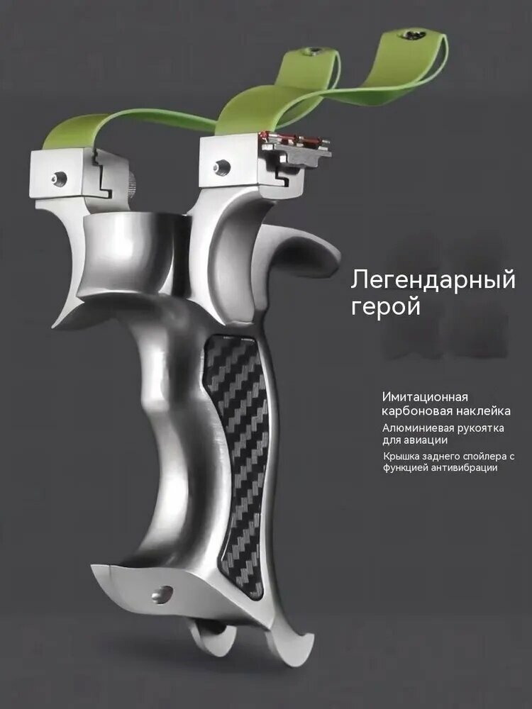 Резинка для рогатки