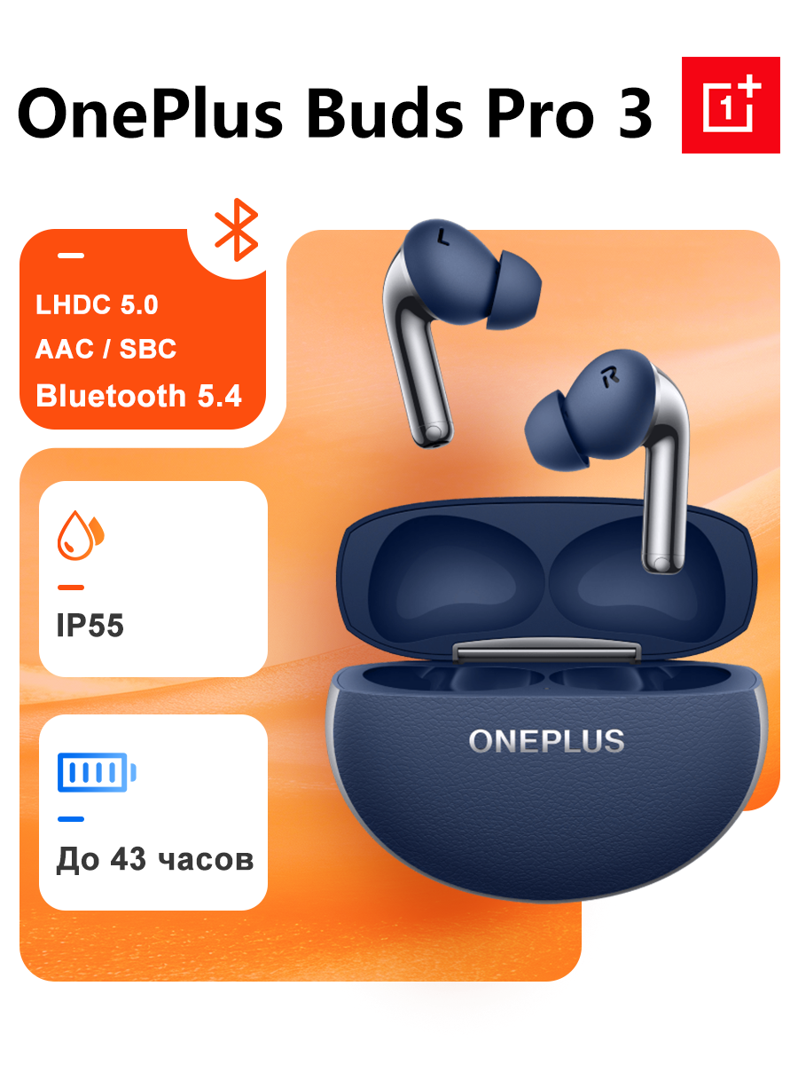 Беспроводные наушники Oneplus Buds Pro 3, Sapphire Blue, Глобальная версия
