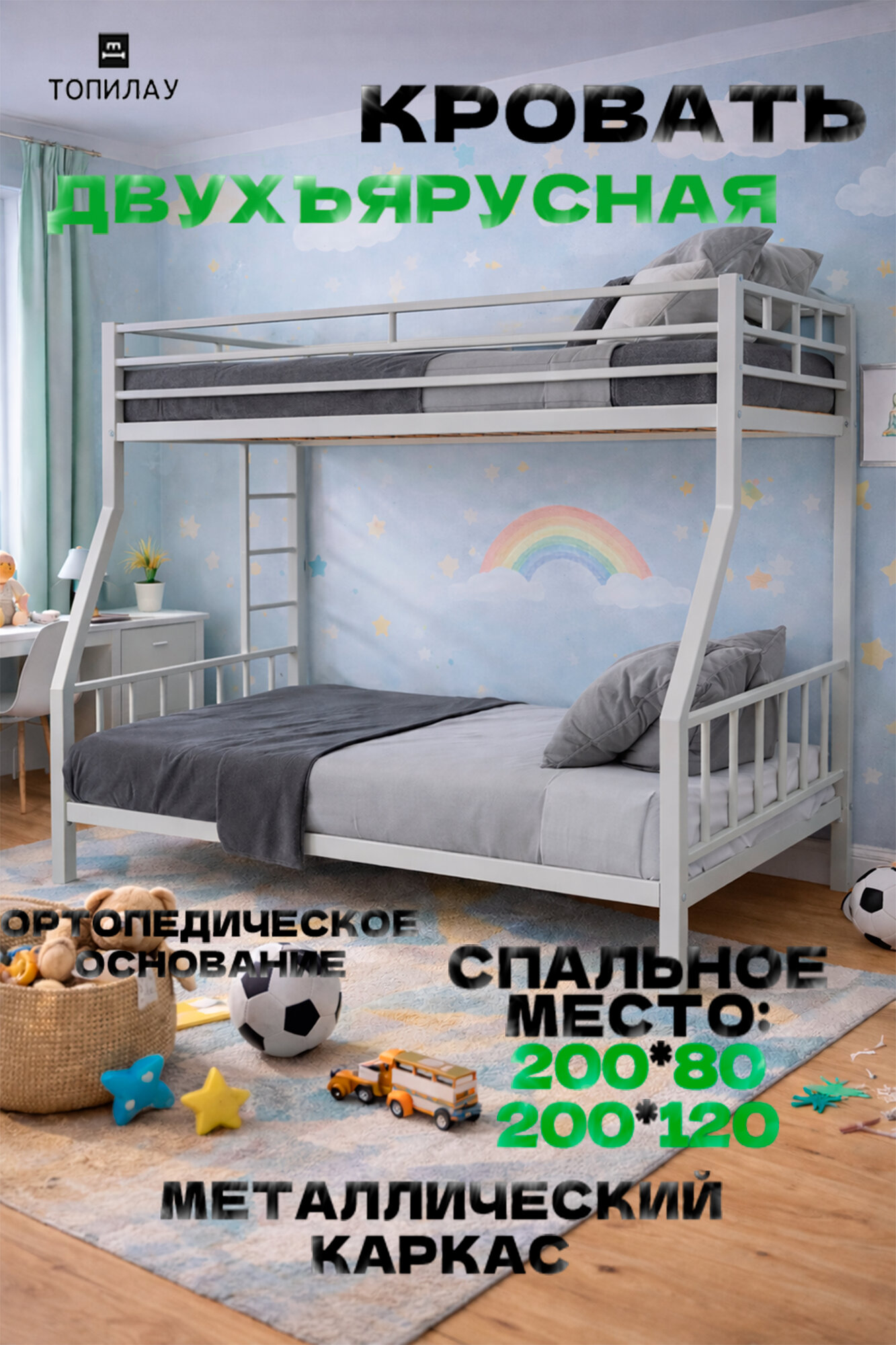 Двухъярусная металлическая кровать «Эфрида» для детей и подростков, серая, 80+120×200