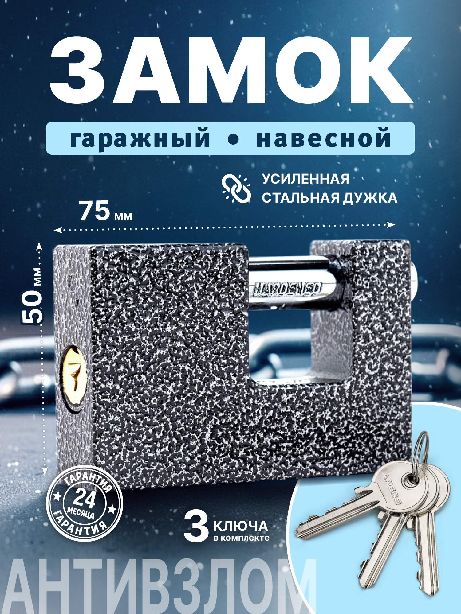 Замок гаражный APECS, навесной, антивандальный, закаленные дужки, 3 ключа, черный