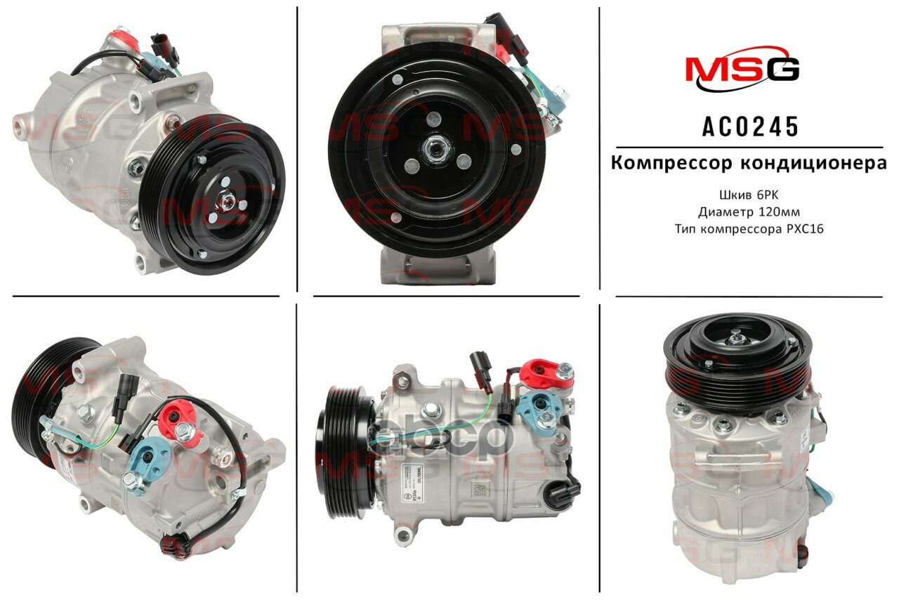 Компрессор кондиционера Volvo S60 II 2010-2018, Volvo V60 2010-, Volvo V70 III 2007-2013 MSG арт. AC0245