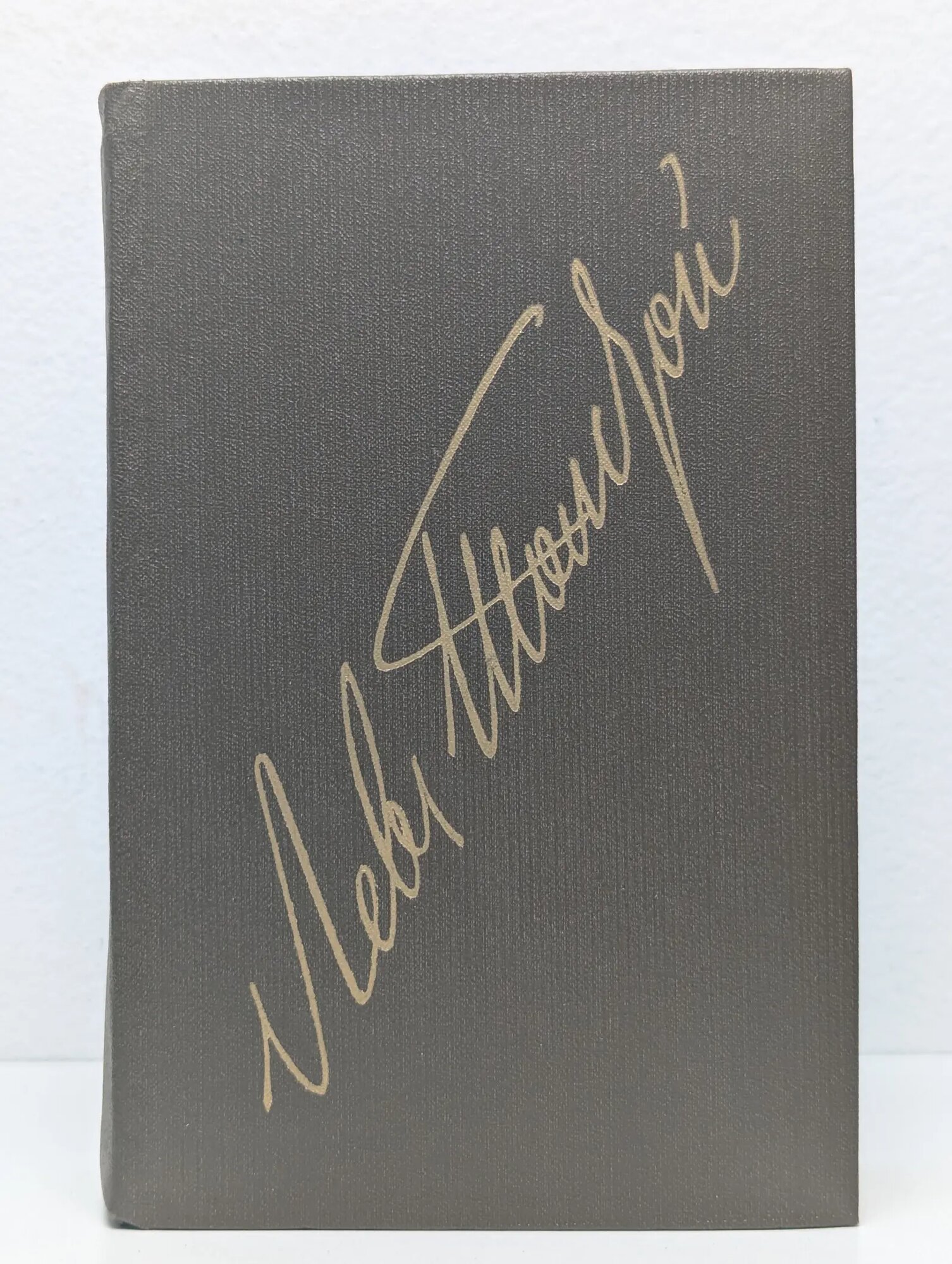 Собрание сочинений в 22 томах. Том19–20 Толстой Лев Николаевич 1984