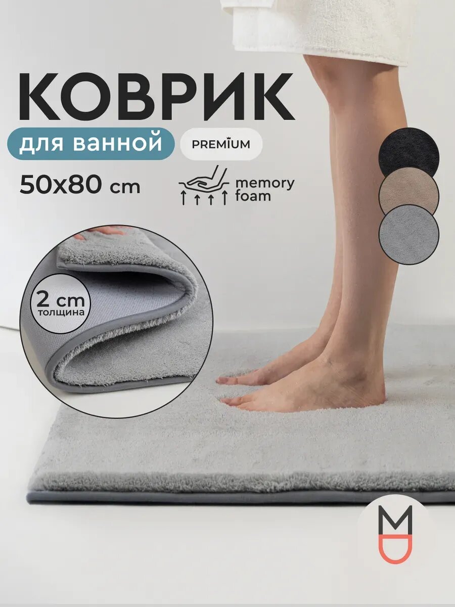 Коврик для ванной с длинным ворсом серый 50х80 см
