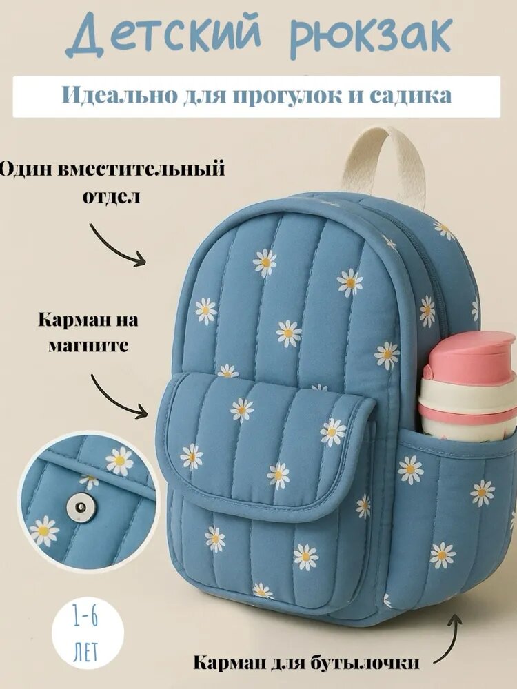 Рюкзак