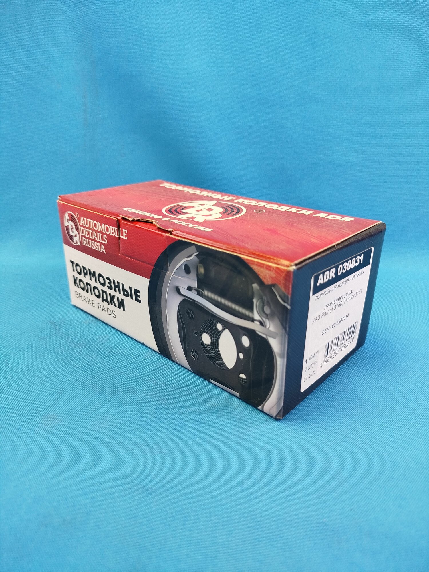 Колодки задние стояночного тормоза "ADR" для а/м УАЗ Хантер, Патриот, 469 (к-т 2шт)