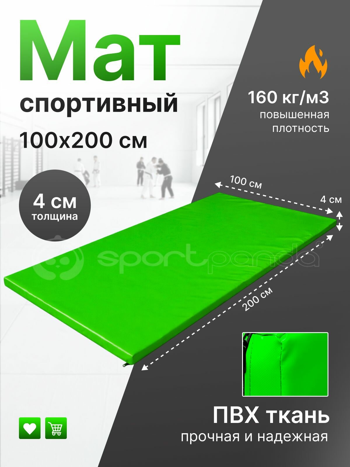 Мат спортивный "SportPanda", 1*2*0.04 м, тент ПВХ + пенополиэтилен