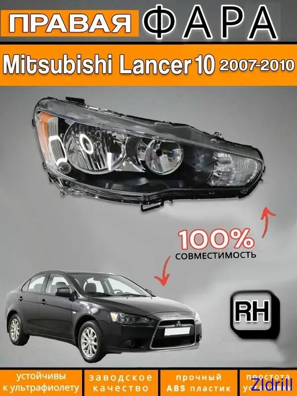 Фары автомобильные