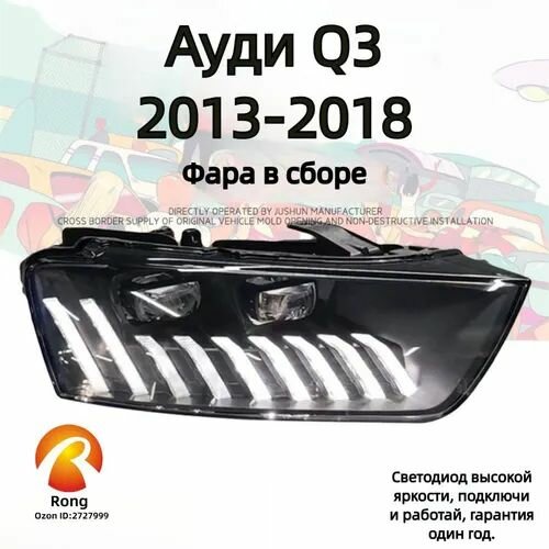 Фары автомобильные