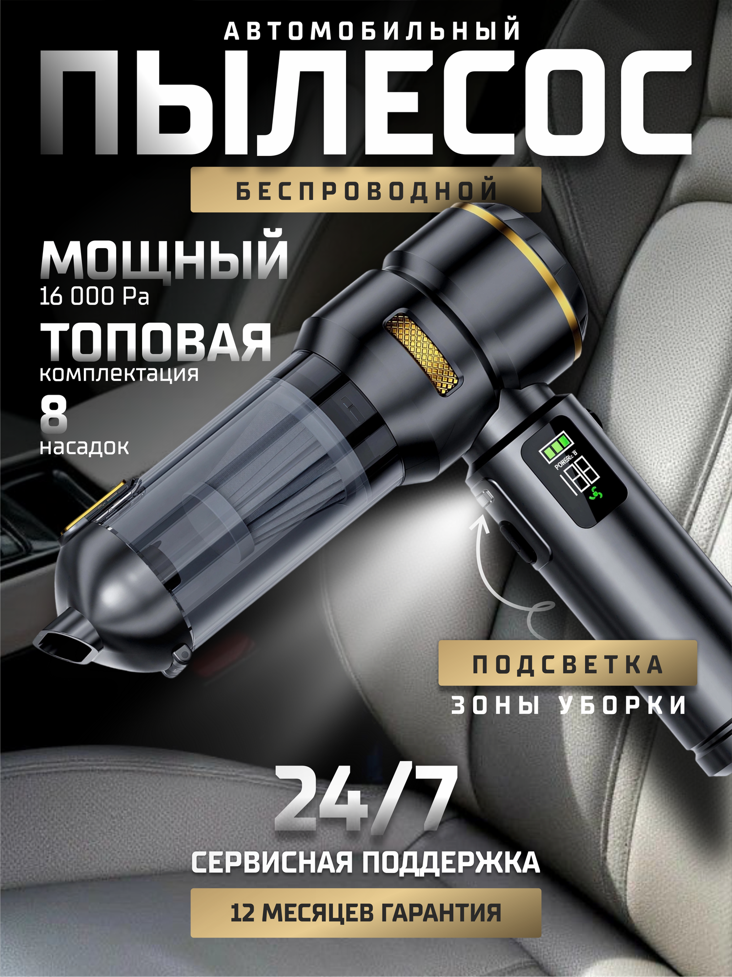 Автомобильный пылесос беспроводной мощный, воздуходувка. С клапаном.