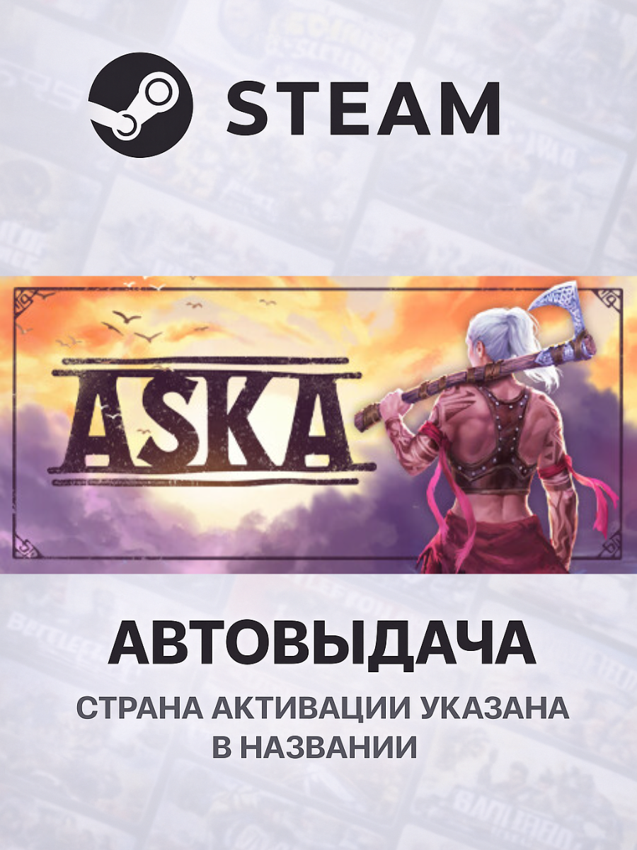 ASKA для PC/ПК, Steam Gift, Steam Deck, Россия