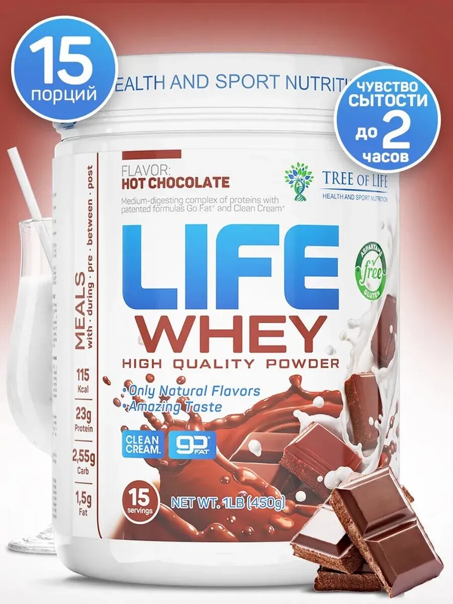 Протеиновый коктейль Tree of Life "Life Whey", шоколад, 450 г