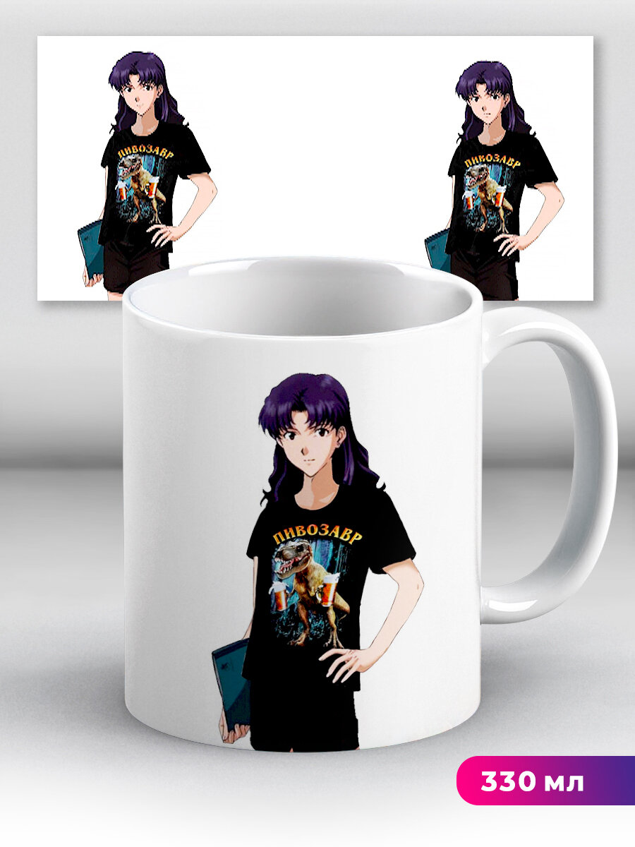 Кружка Аниме Евангелион Мисато Кацураги мелко Пивозаврик Мем