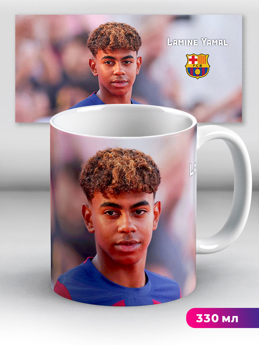 Кружка Ламин Ямал Барселона Lamine Yamal