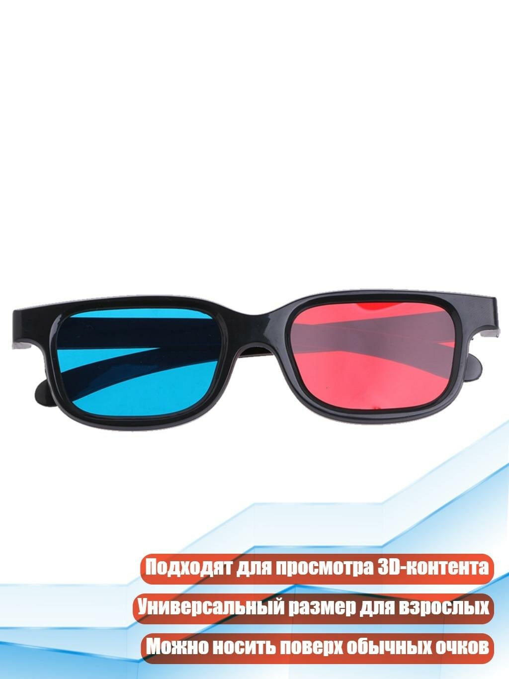 3D-очки для телевизора