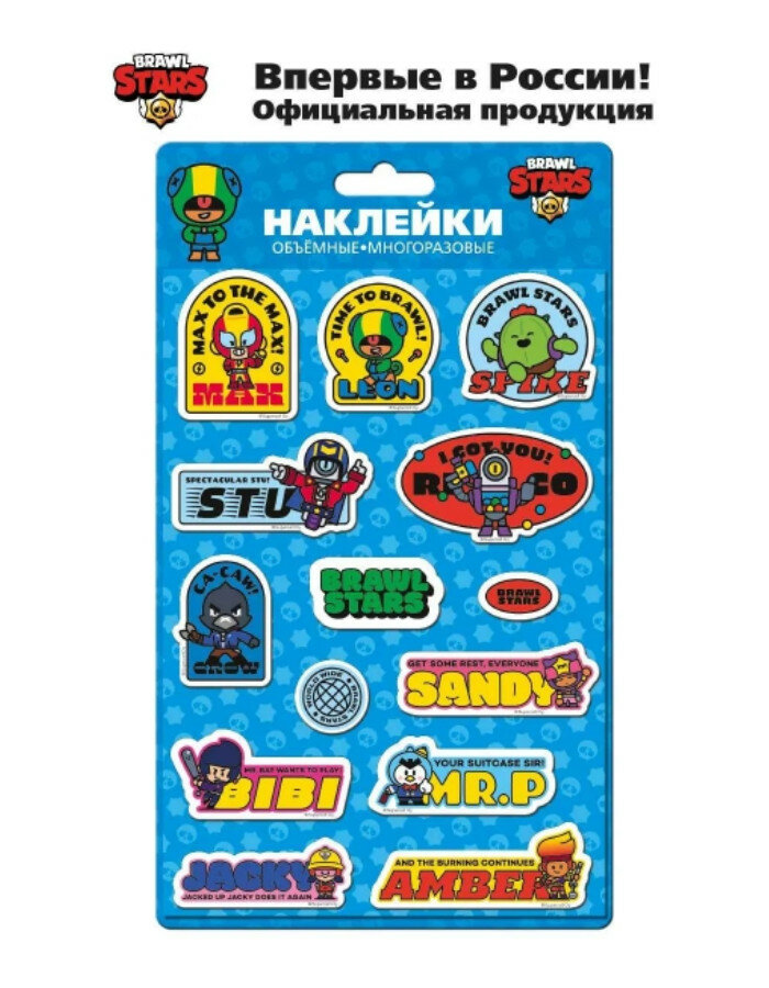Набор наклеек Brawl Stars: Леон, Макс, Сту (объёмные)