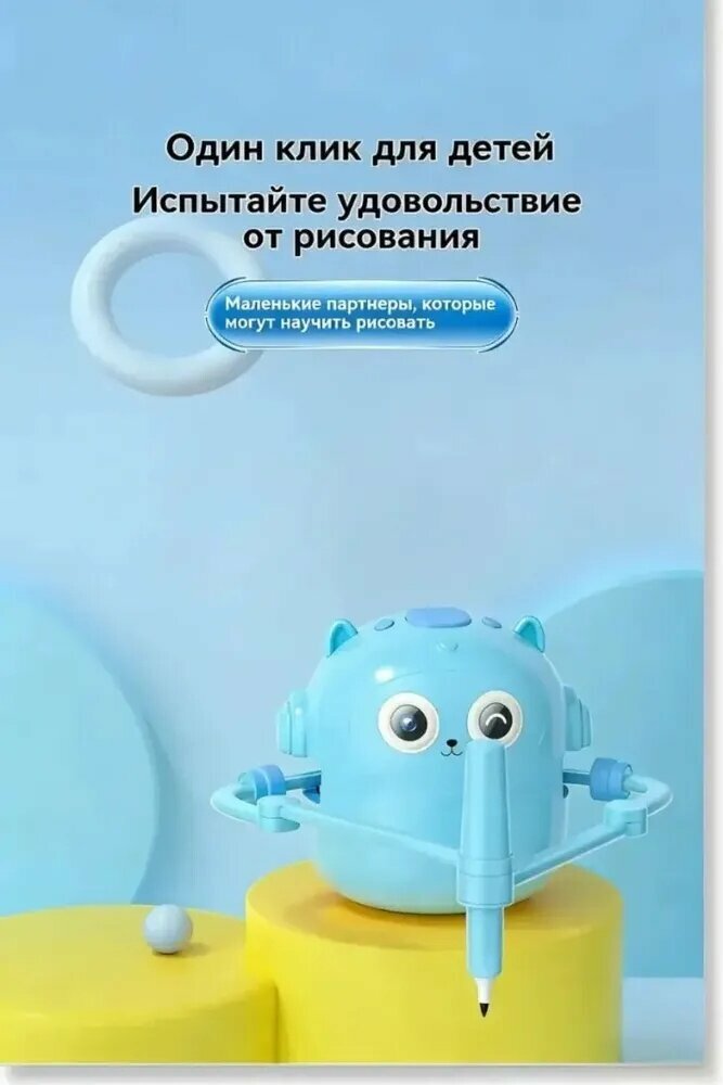 Умный робот-художник с автоматической рисовалью