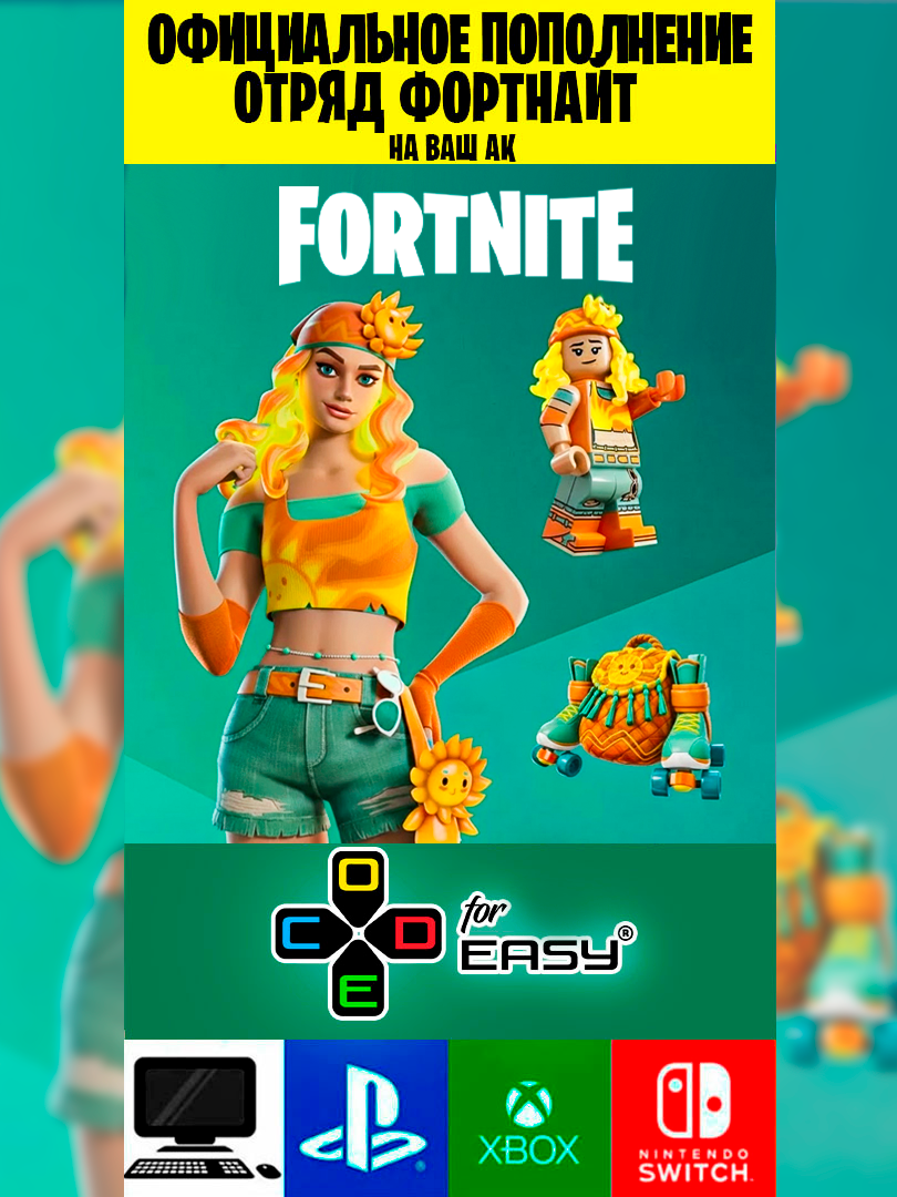 Пополнение✅Отряд Fortnite Crew⭐боевой пропуск+1000 V-Bucks⭐Любой регион и платформа✅