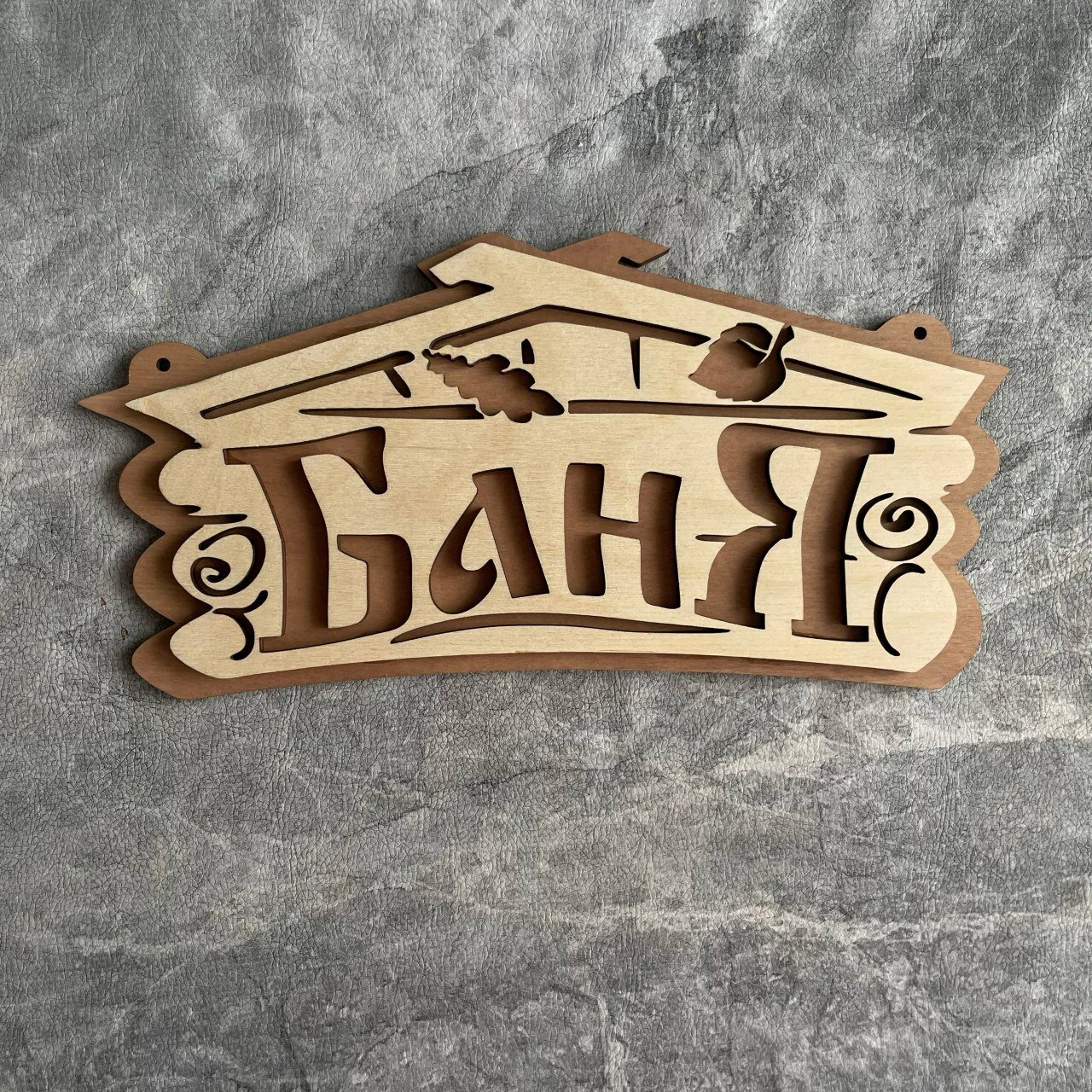 Табличка баня, табличка в баню, табличка на дверь баня, баня аксессуары для мужчин