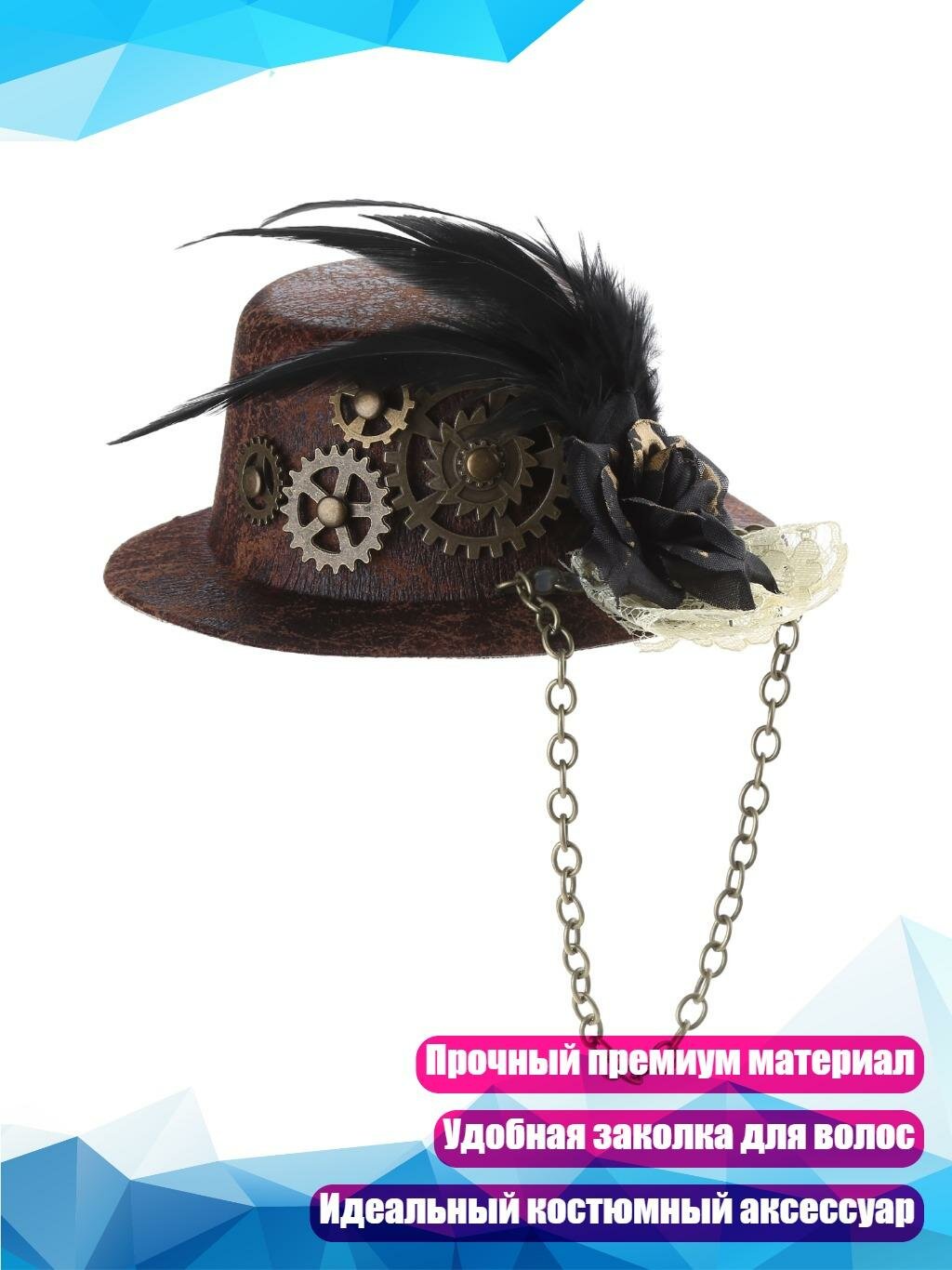 Женская мини-шляпка-боллер