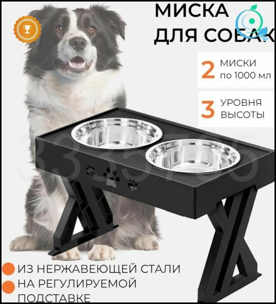 GM Миска для животных Mi Amigo для собак двойная, металлическая из нержавеющей стали / регулируемая по высоте, большая, глубокая, черная, нескользящая на подставке, 1 литр