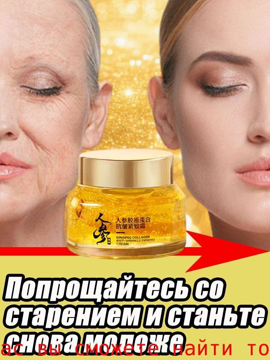 Крем для ухода за кожей