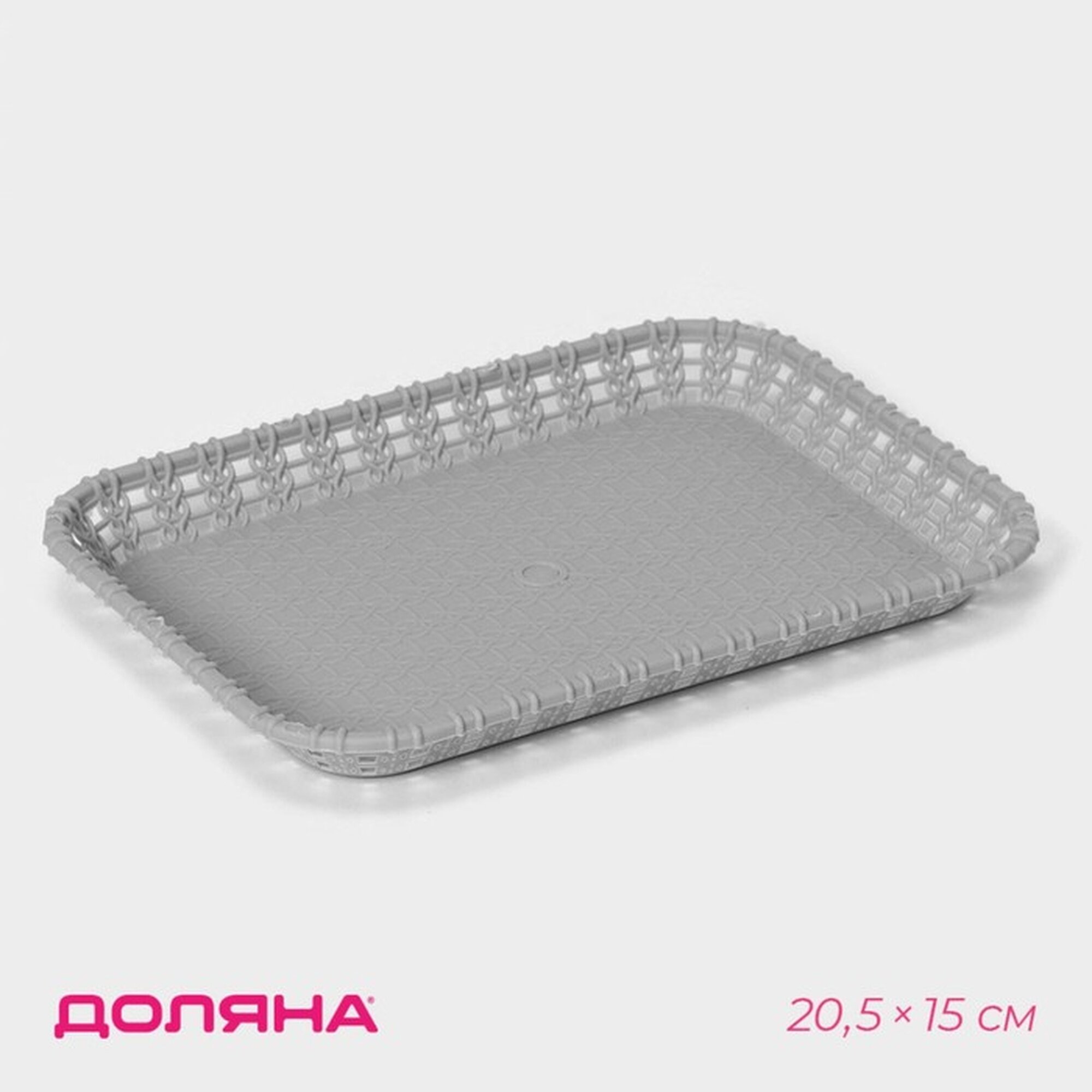 Поднос пластиковый прямоугольный «Плетение», 20,5×15×2 см, цвет микс