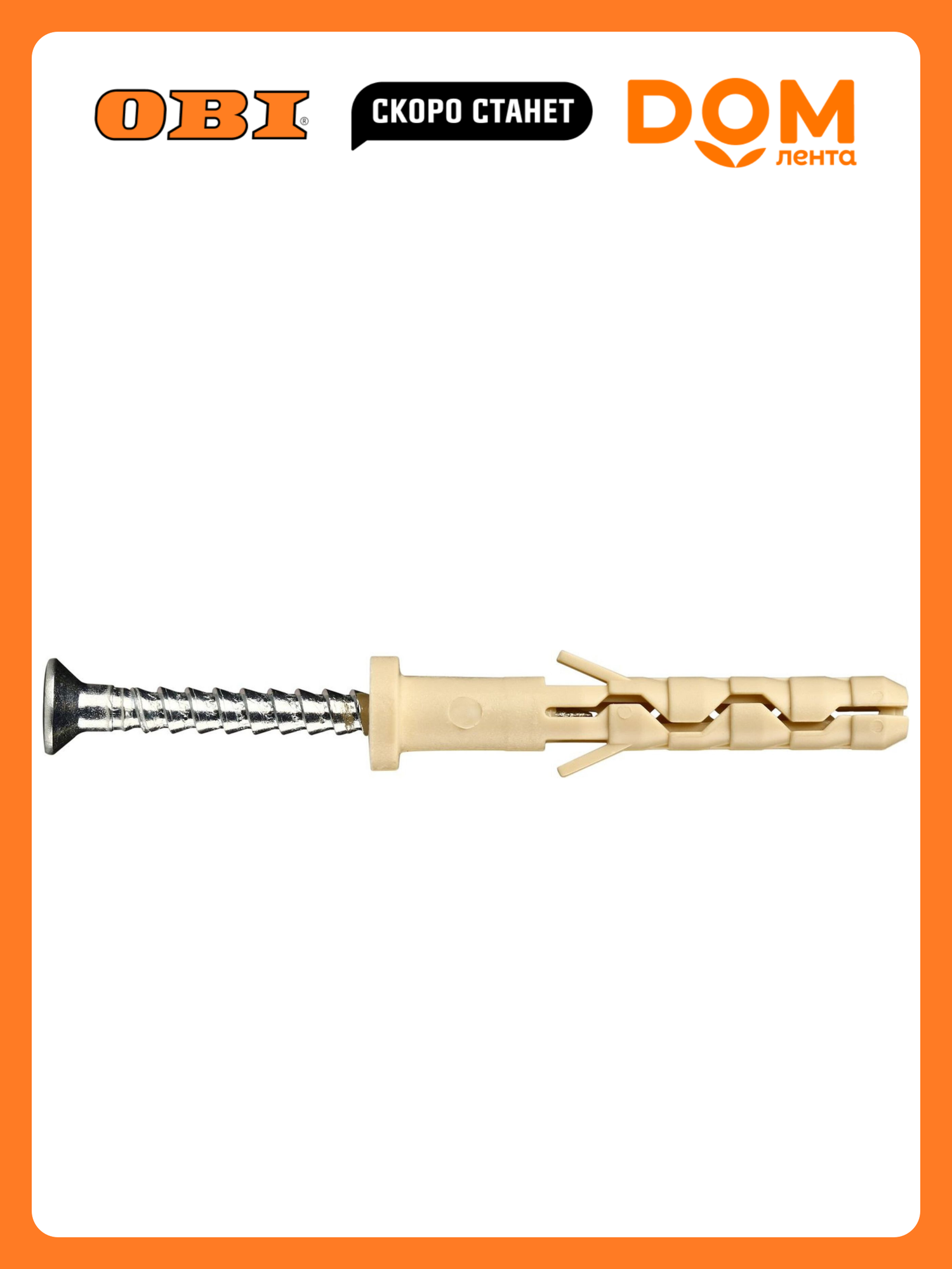 Дюбель-гвоздь с цилиндрической манжетой европартнер PDG LK 5x30 мм 30 шт