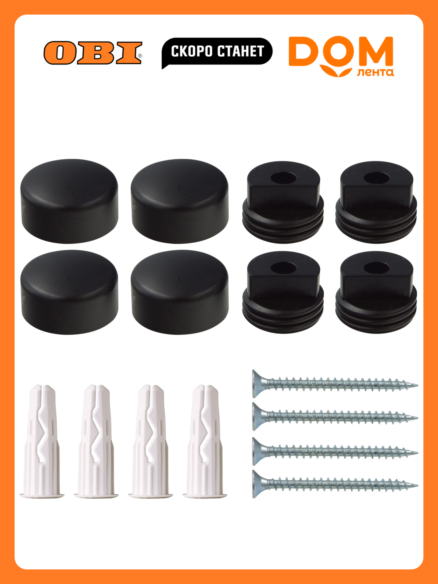 Крепление для зеркала европартнер, чёрный гладкий 18 мм 4 шт