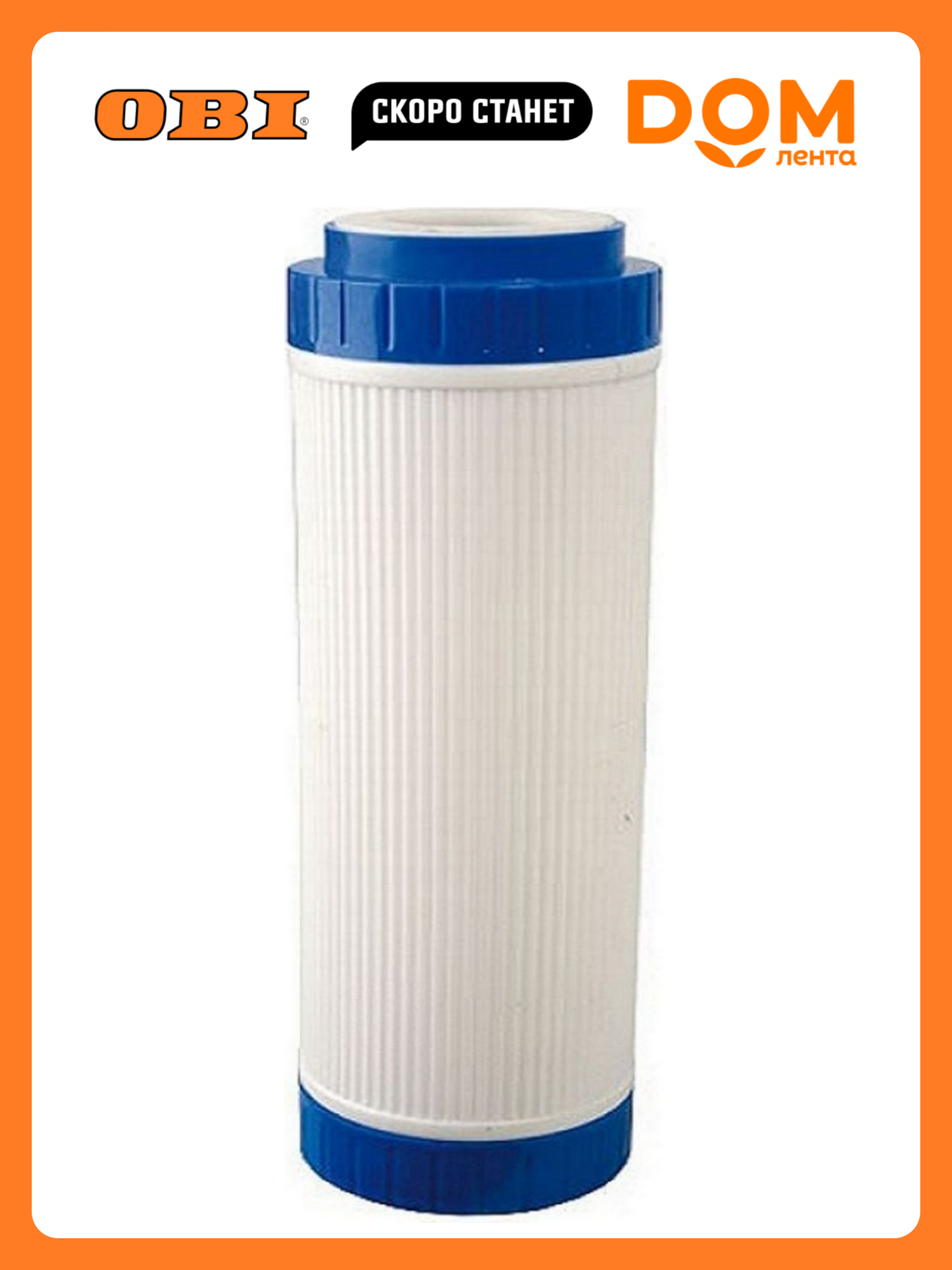 Картридж Гейзер КУ-20ВВ, для горячей воды, 10 л/мин, 24 тыс. л, 50°C