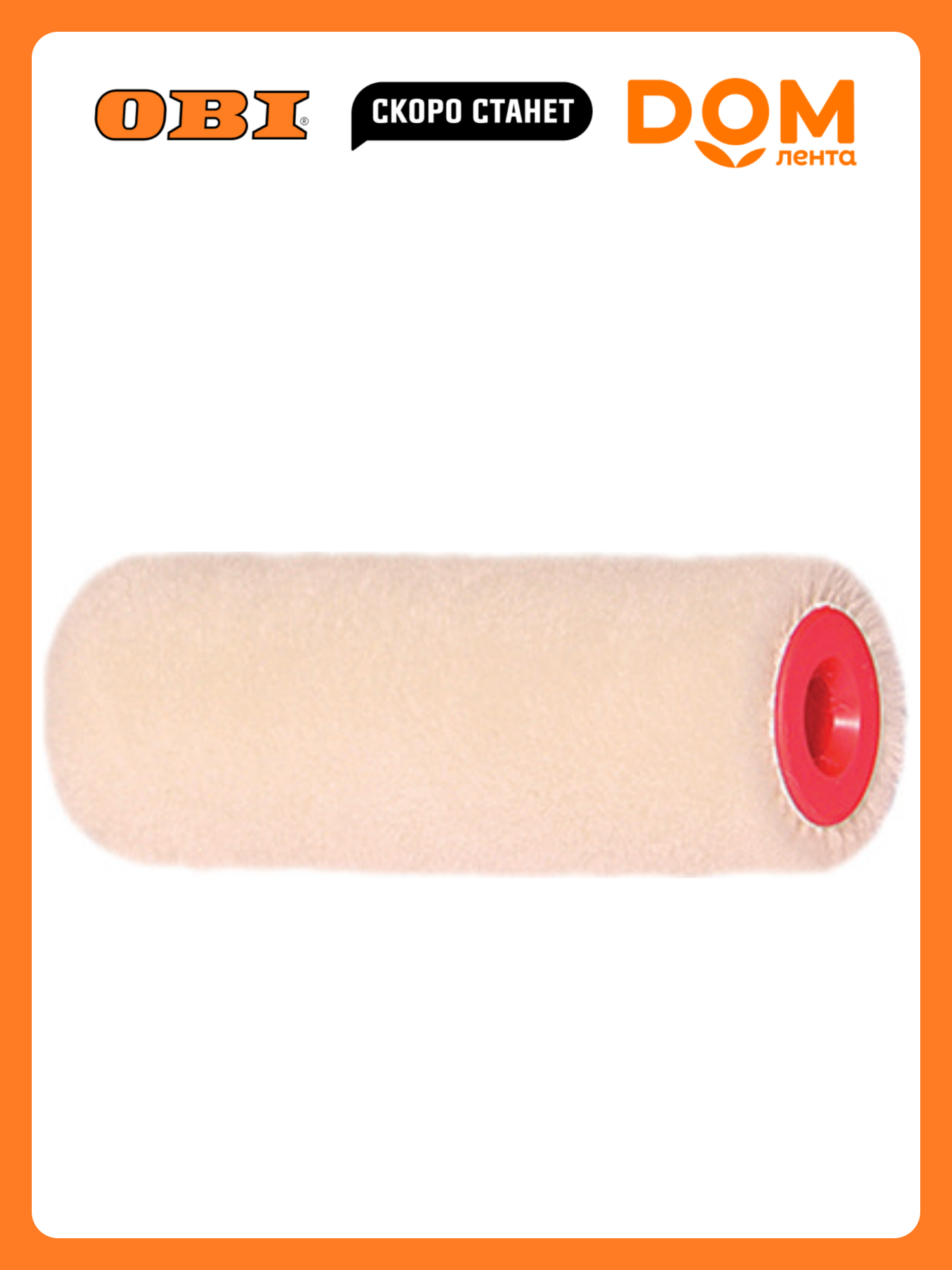 Мини-валик малярный, велюр 4/15/50 мм, под ручку 6 мм