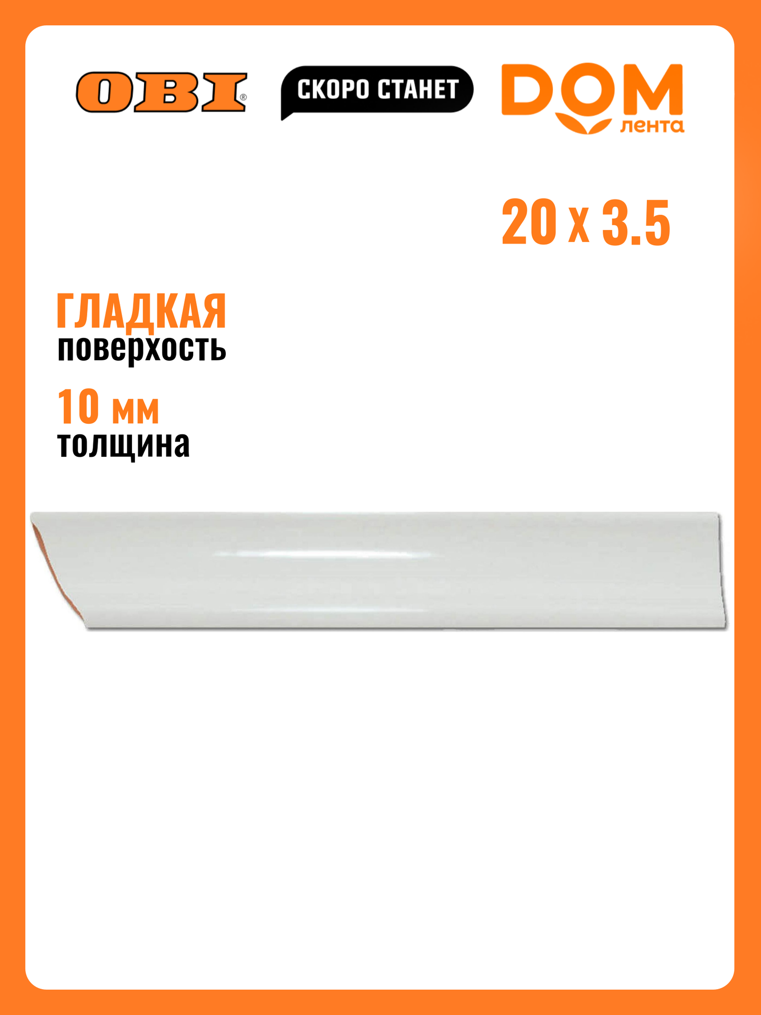 Керамический уголок, для ванной, мраморный, белый, 20x3,5x10 см, 1шт