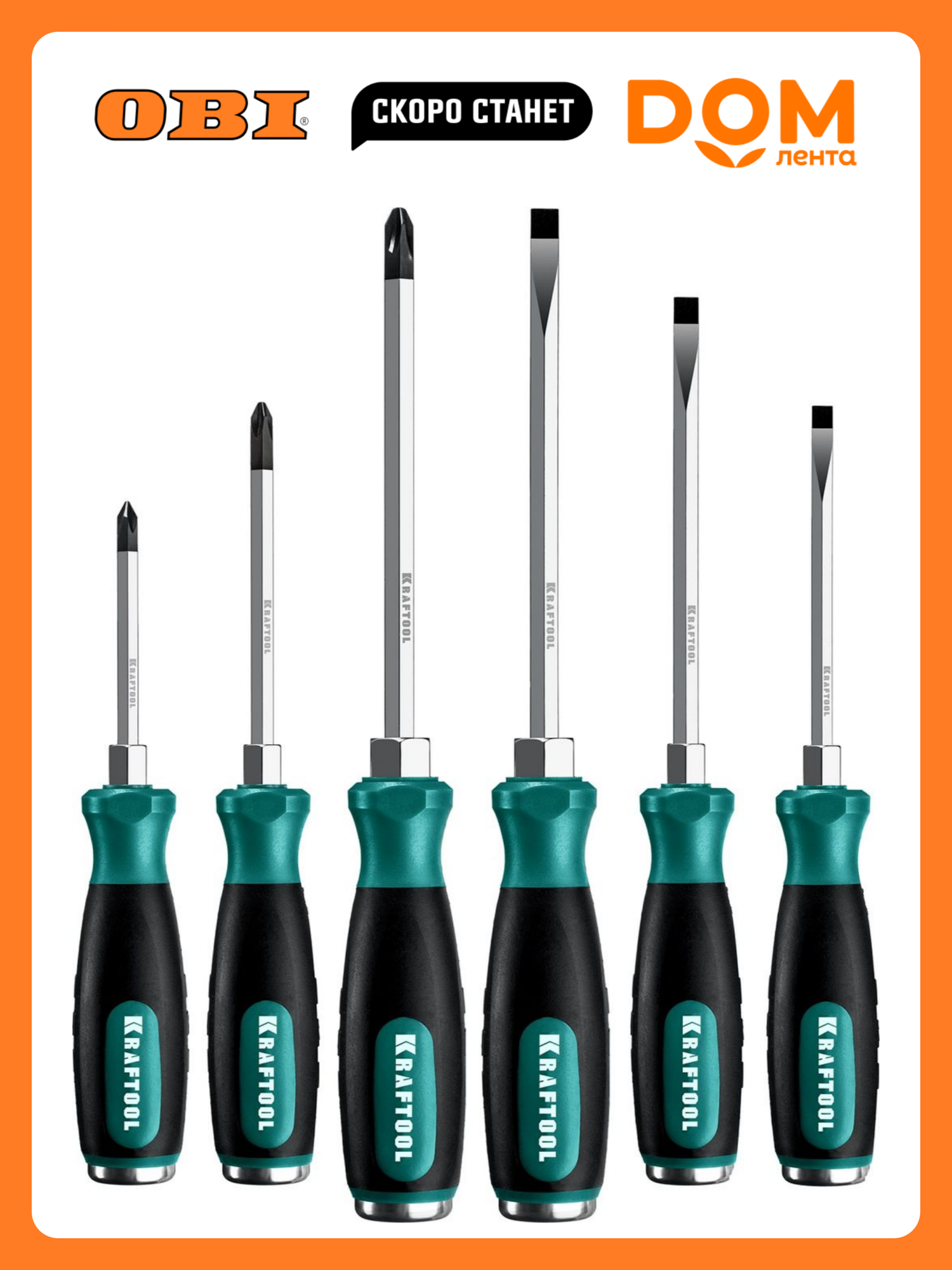 Набор отверток KRAFTOOL ударных 6 шт, для профессионалов и любителей