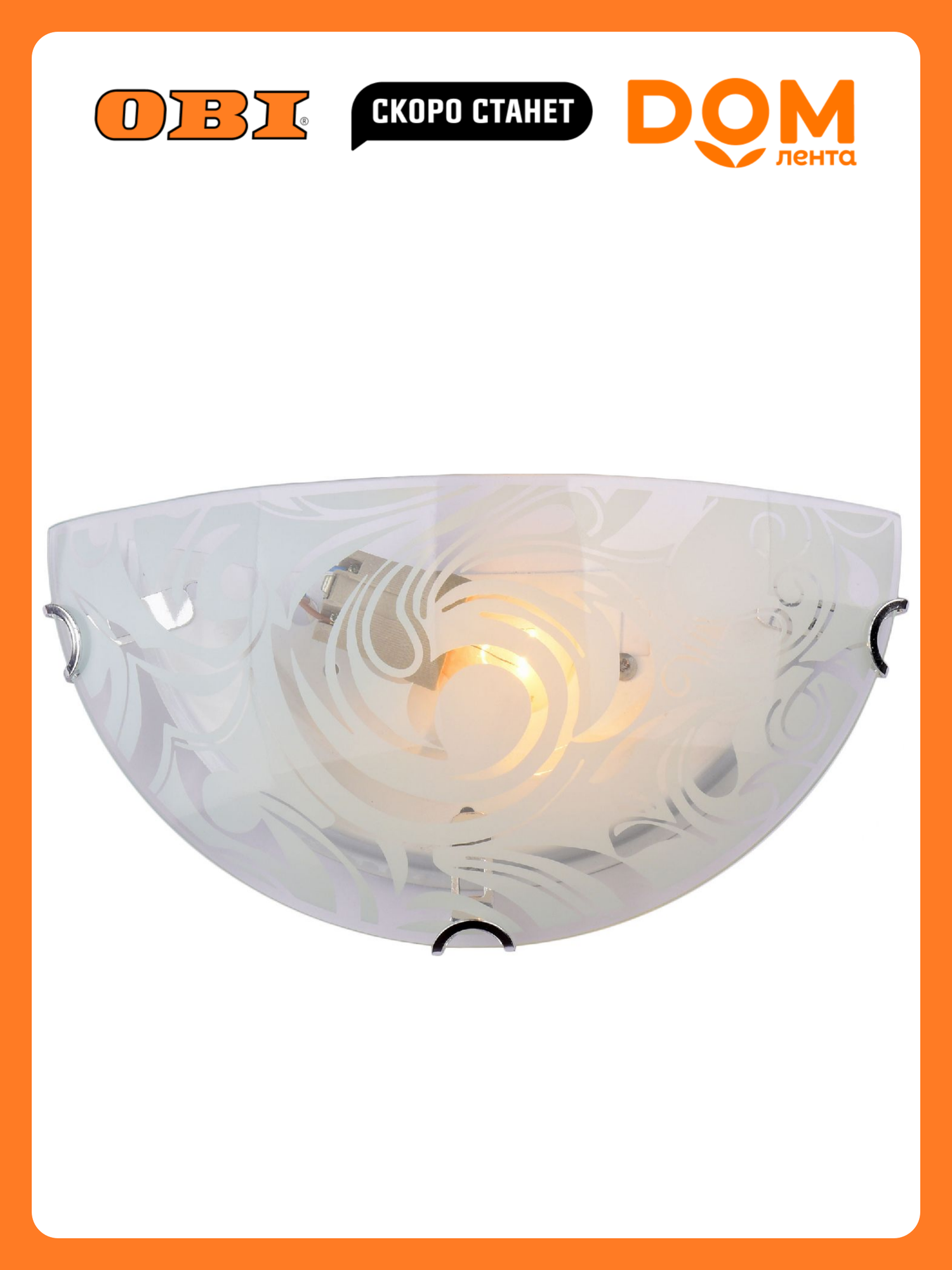 Светильник россвет РС-023 "Иней", E27, белый, металл, стекло