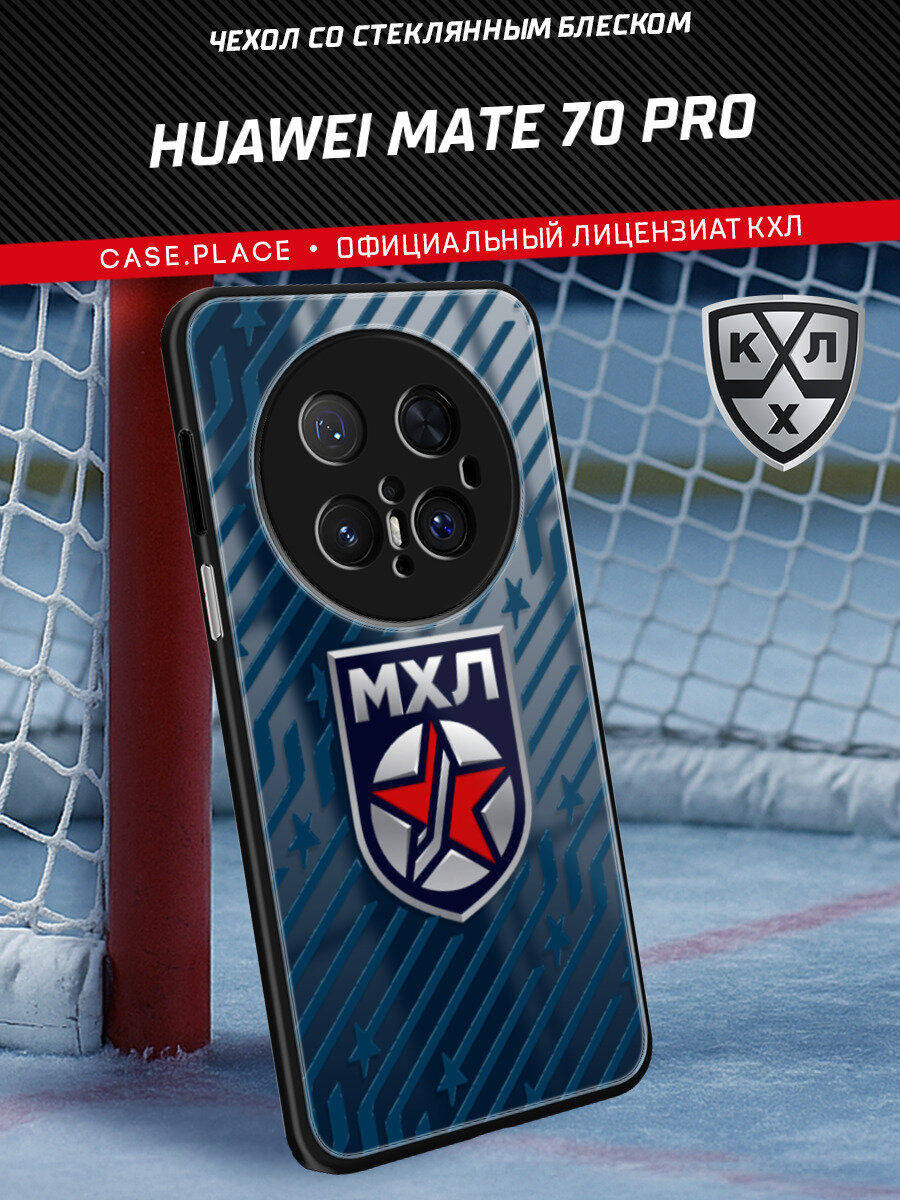 Чехол на Huawei Mate 70 Pro / Хуавей Мейт 70 Про с объемным принтом "КХЛ МХЛ с клюшками"