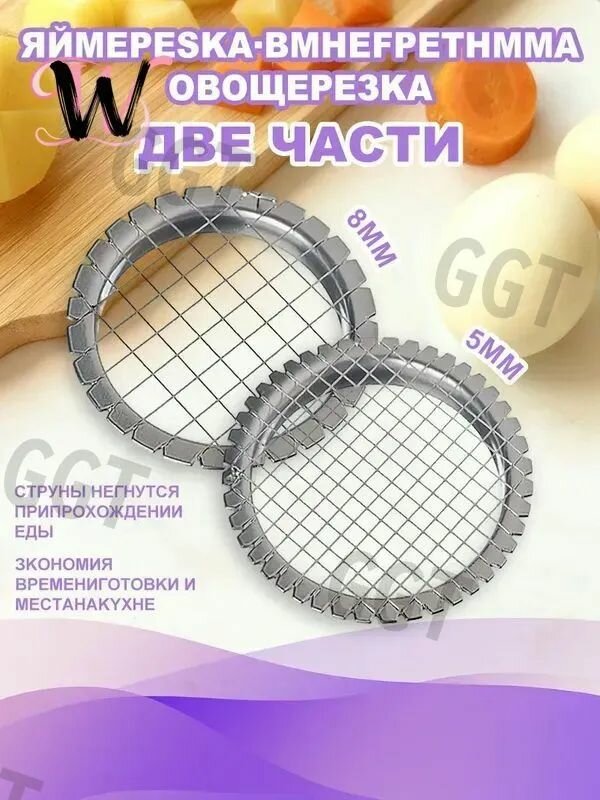 Эксклюзивный набор для овощей и яиц