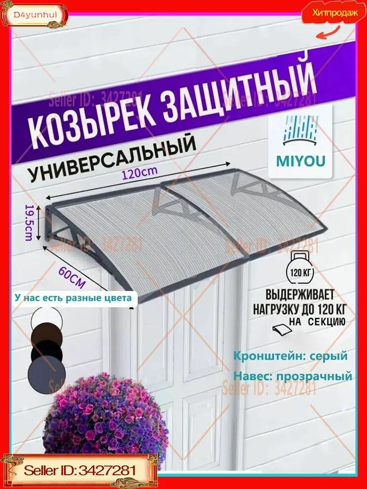 Навес для крыльца, подходит для дверей/окон, серый кронштейн, прозрачная поликарбонатная панель, 60*120 см