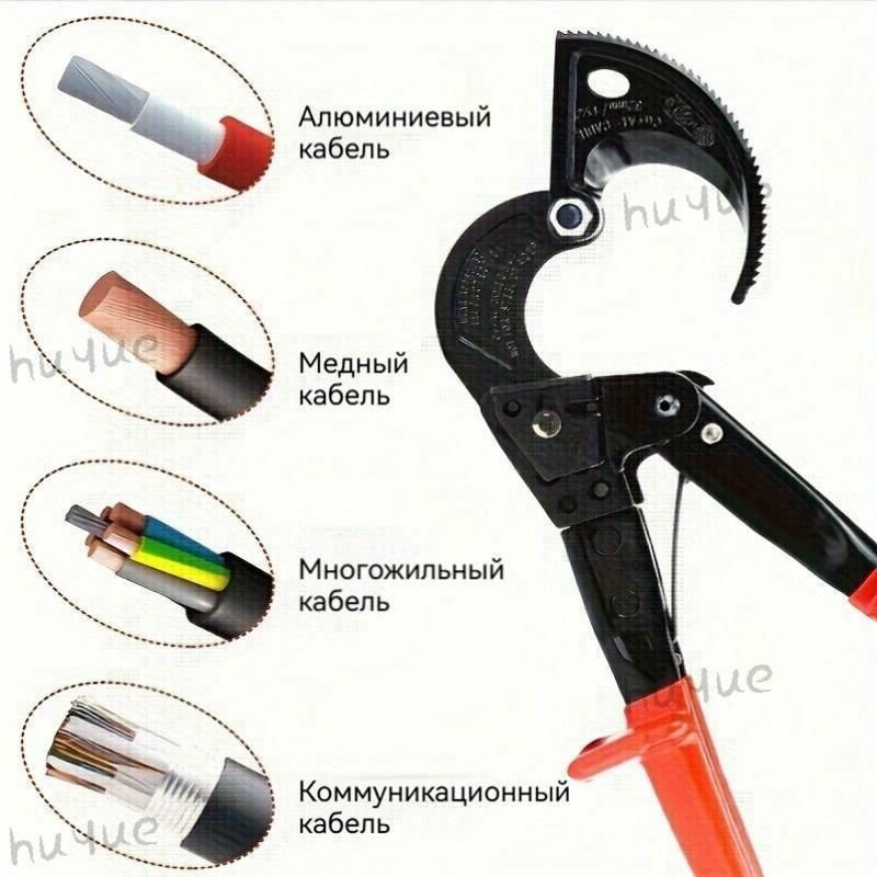 Секторные ножницы для бронированных кабелей 240мм, надежный инструмент 32мм