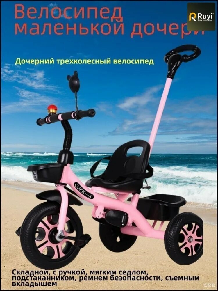 Детский велосипед, детский трехколесный велосипед с педалями и ремнем безопасности для прогулок — фото 1