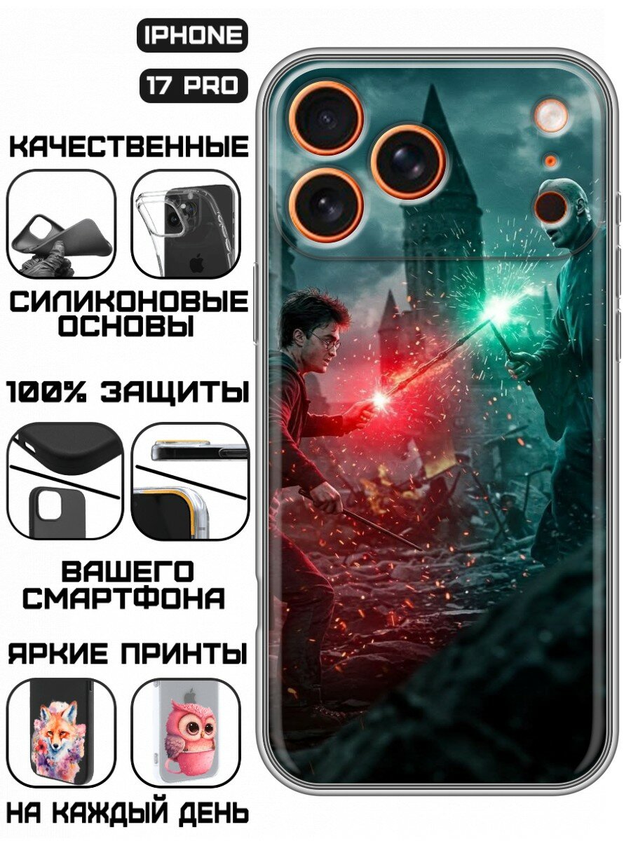 Чехол для Iphone 17 Pro