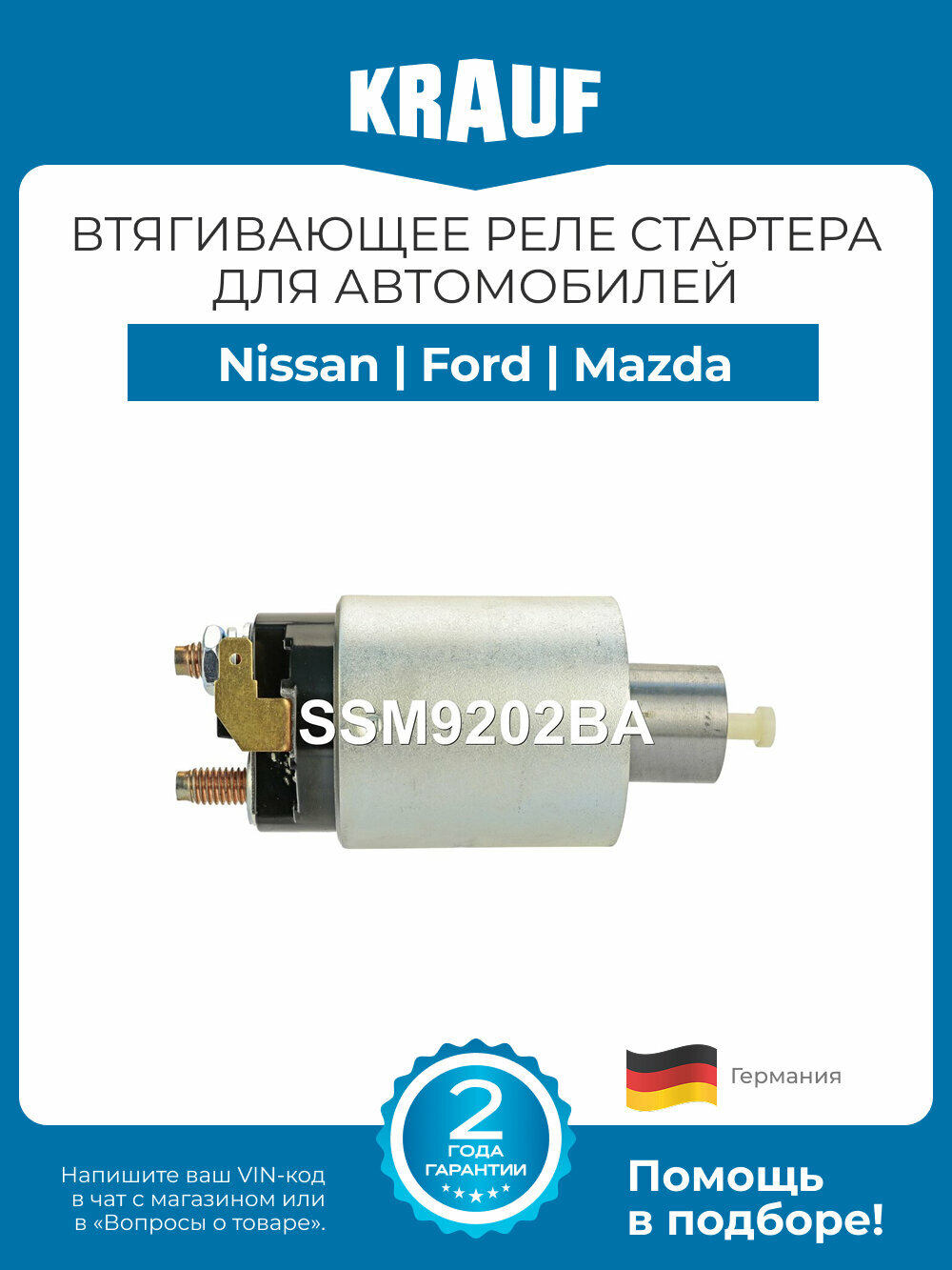 Втягивающее реле стартера KRAUF SSM9202BA для Nissan Almera Primera X-Trail Ford Probe Mazda 323 626