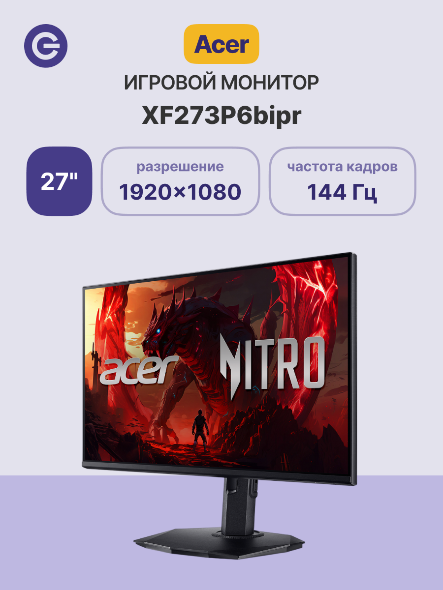 Монитор ACER XF273P6bipr 27" (UM. HX3CD.601)
