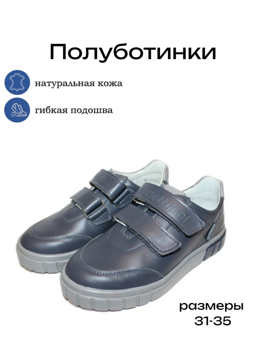 Полуботинки