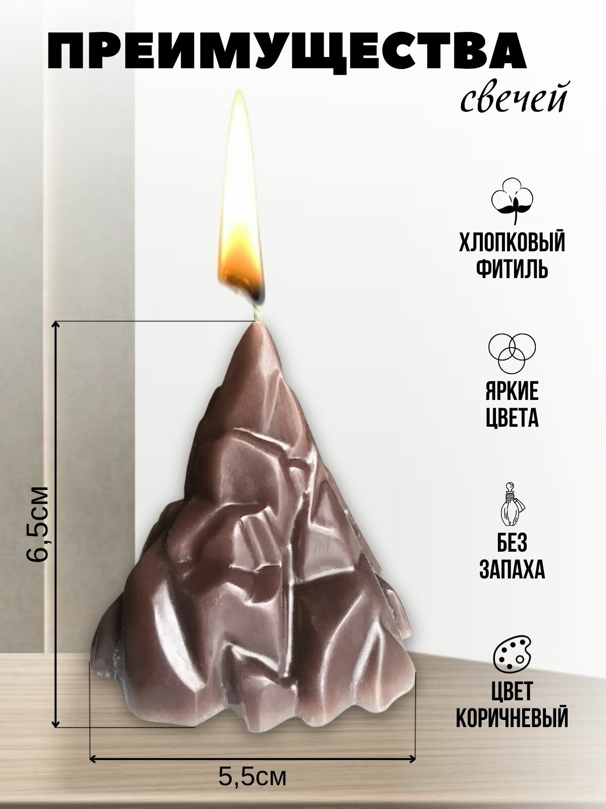 Свеча гора — фото 1