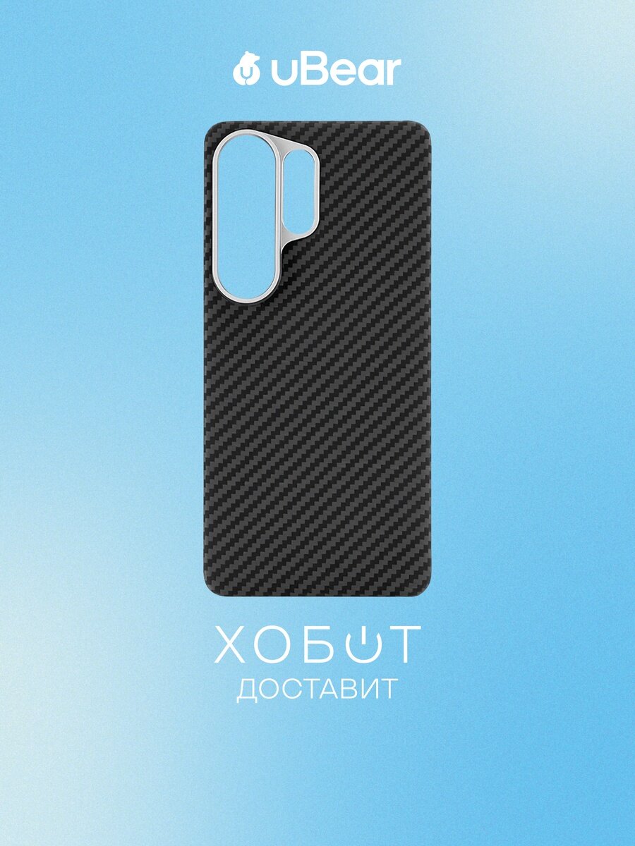Чехол uBear Supreme Case для Samsung Galaxy S26 Ultra кевлар чёрный