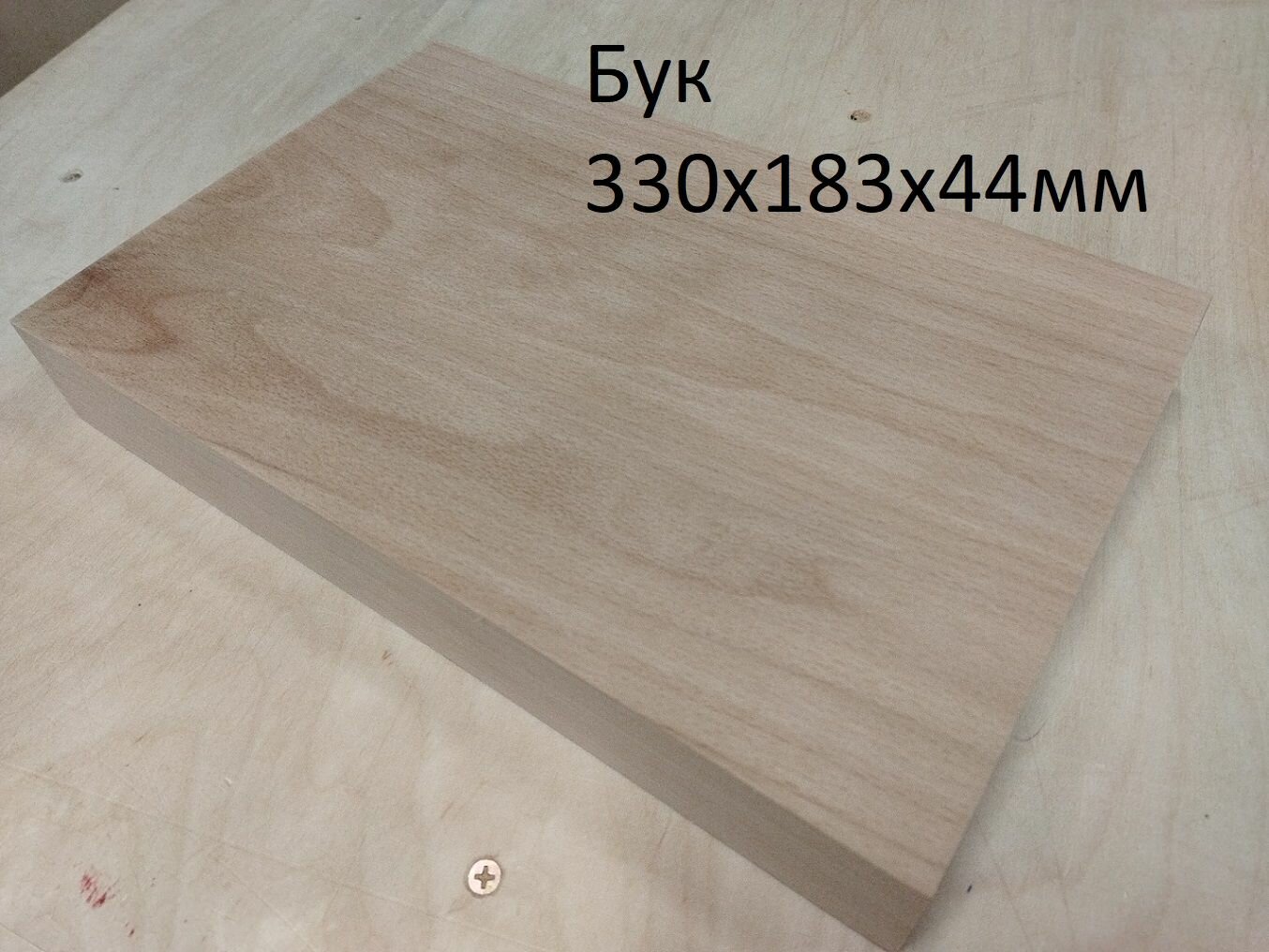Брусок для творчества "Заготовка", массив бука, 33 см x 18,3 см x 4,4 см