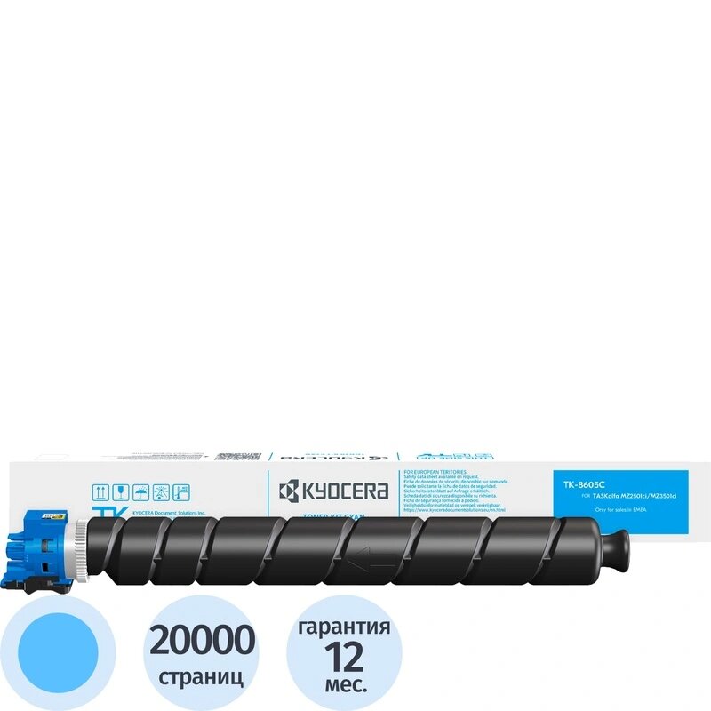 Тонер-картридж Kyocera TK-8605C (1T0C2MCNL1), синий для TASKalfa MZ2501ci